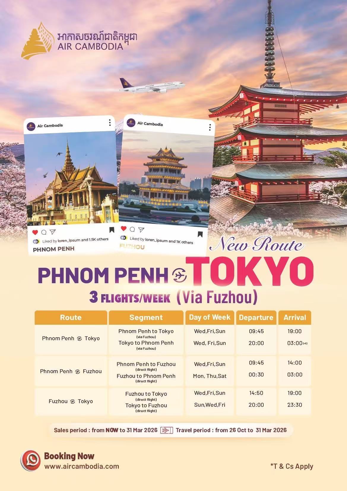 【速報】Air Cambodia、東京～プノンペン便を新規就航 - JCI LAB CO., LTD